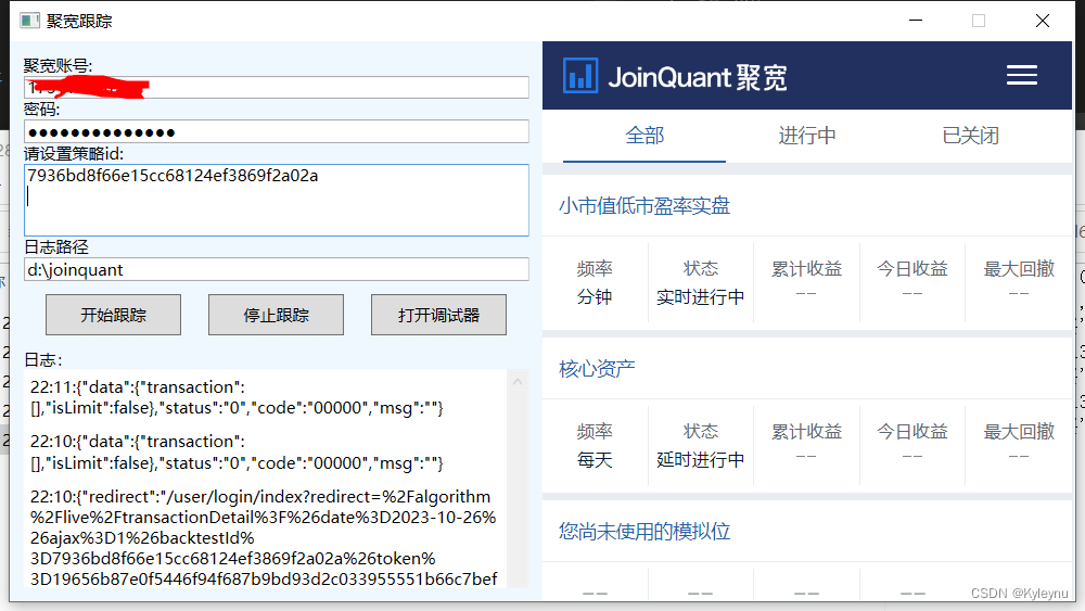 记录一次聚宽打通QMT的量化实践_聚宽转qmt-CSDN博客