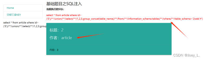 CISP-PTE(sql注入篇)_cisp-pte靶场-CSDN博客