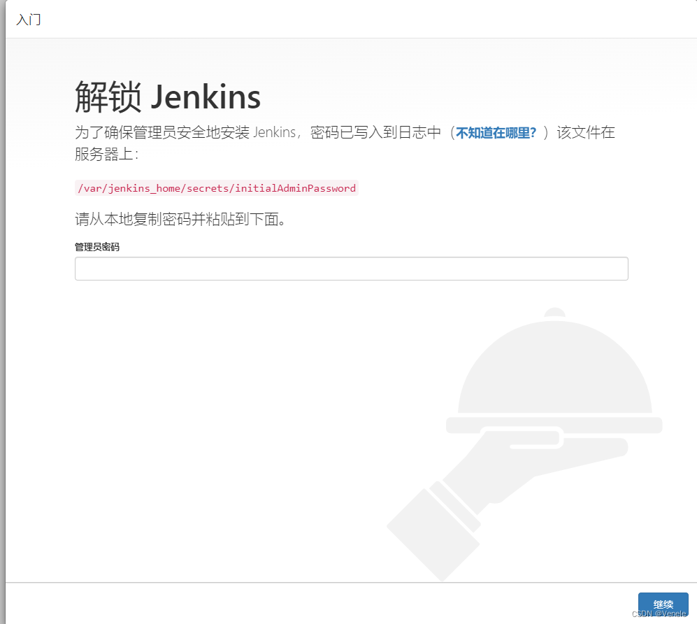 Docker搭建Jenkins master_jenkins部署的模块yml-CSDN博客