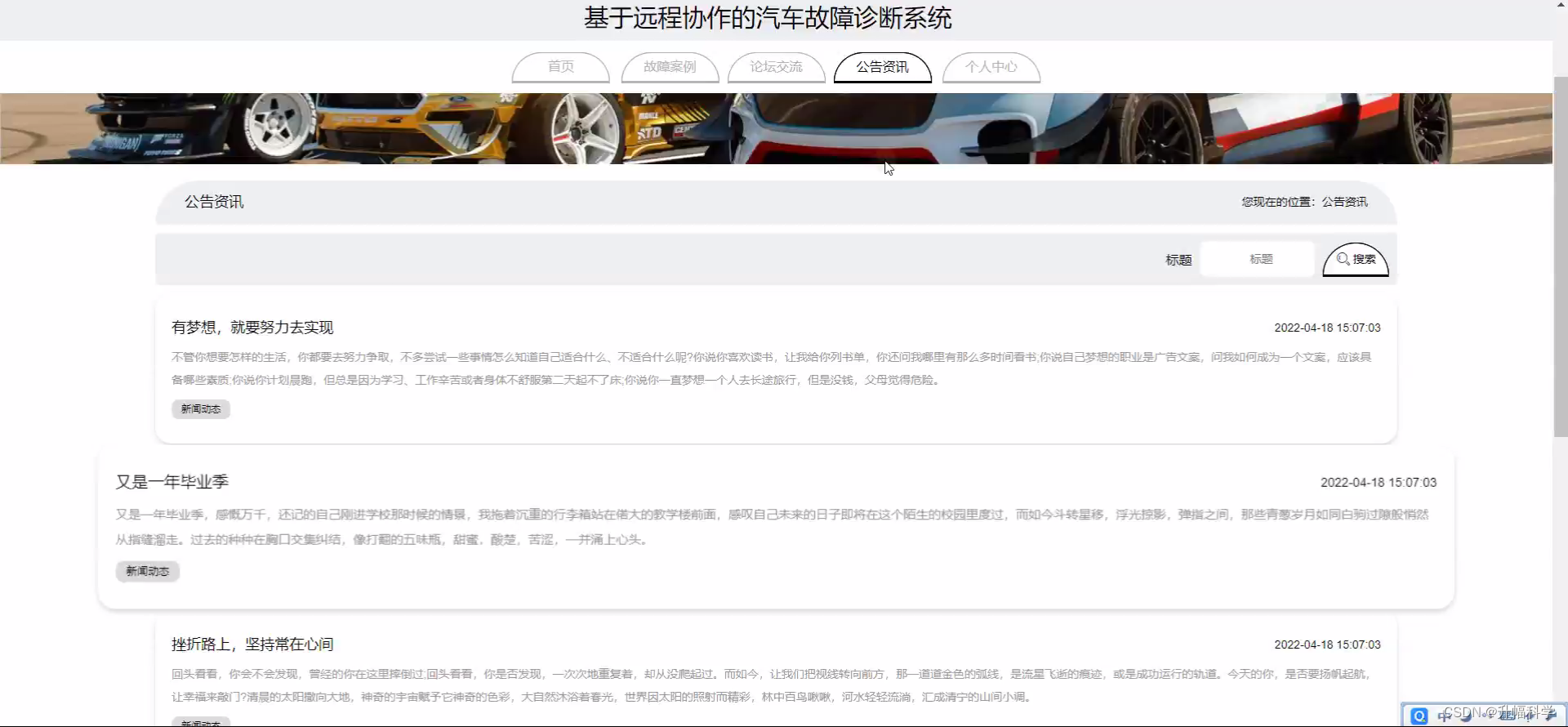 [附源码]java+ssm计算机毕业设计java基于远程协作的汽车故障诊断系统t6ipg【源码、数据库、LW、部署】_车辆远程诊断系统 开源-CSDN博客