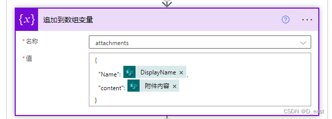 Power Automate：发送带有sharepoint列表附件的邮件automate 如何使用 Sharepoint发邮件 Csdn博客 