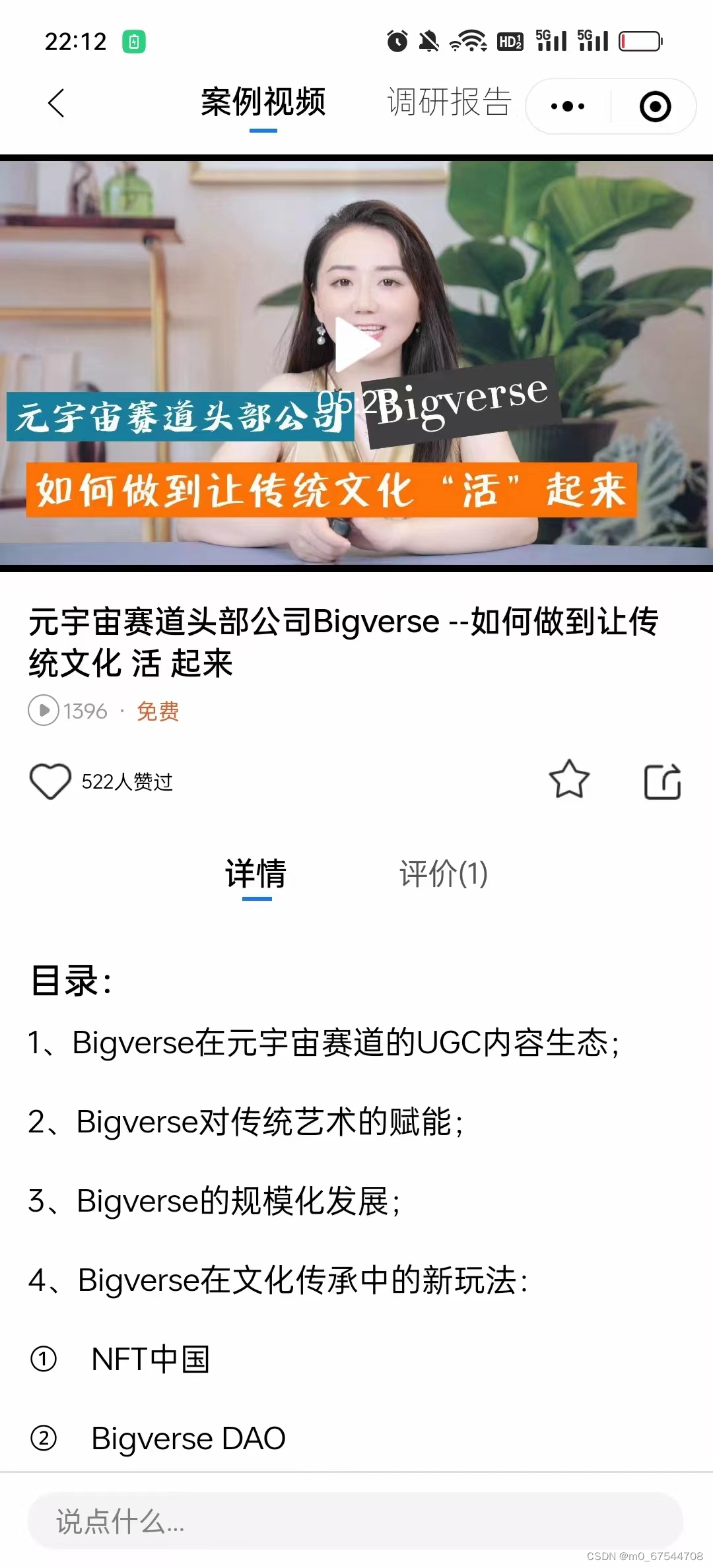 Java版spring Cloud Spring Boot免费搭建知识付费平台 轻松拥有知识付费平台uniapp前后端分离实现知识付费培训类产品 Csdn博客 9451