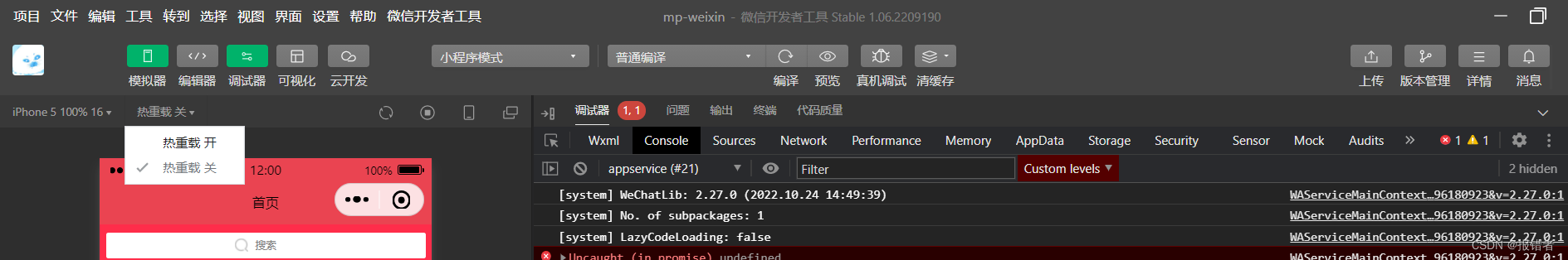 解决vscode编辑代码时微信编辑模拟器不同步问题vscode Commonds 微信小程序不重新编译 Csdn博客