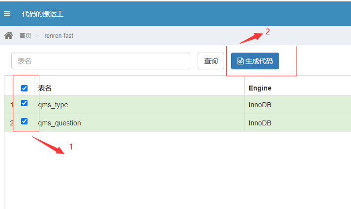 renren-generator生成器使用-CSDN博客