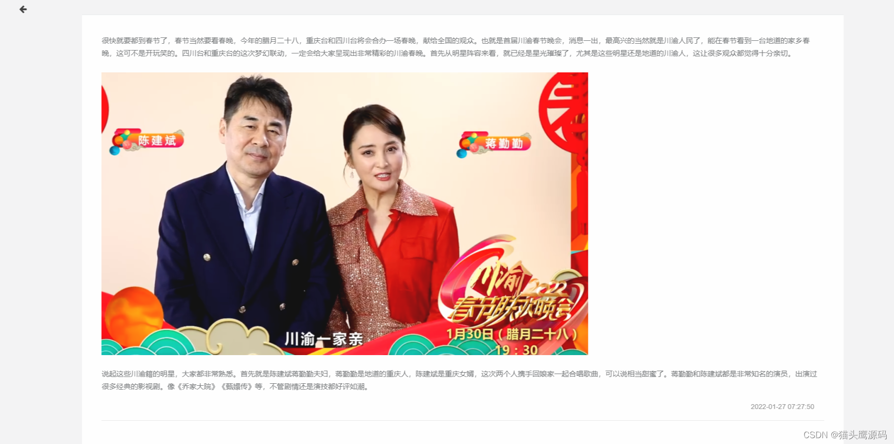 基于springboot的艺人互动管理系统演员管理系统 Csdn博客 
