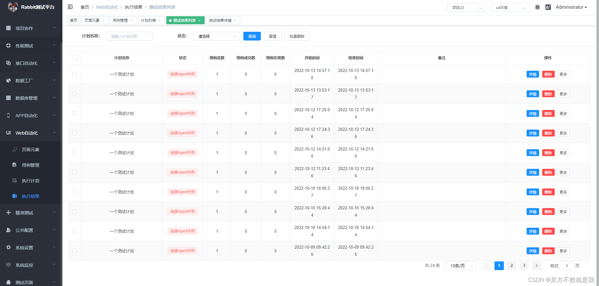 兔子快跑/rabbit-UI和接口自动化测试平台 _rabbit自动化测试平台-CSDN博客