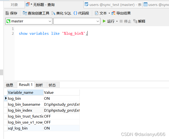 Linux 中 Mysql8 0 实现主从复制 Linux Mysql8 主从复制 Csdn博客
