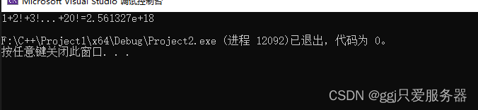 练习计划 09——求1 20的阶乘和(用指数形式输出)用matlab求1到20的阶层的和 Csdn博客