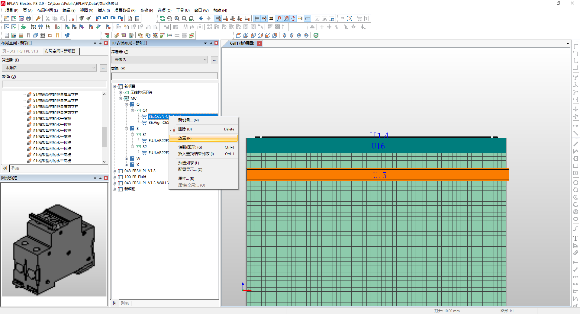 EPLAN_3D propanel 的粗略使用方式_eplan pro panel教程-CSDN博客