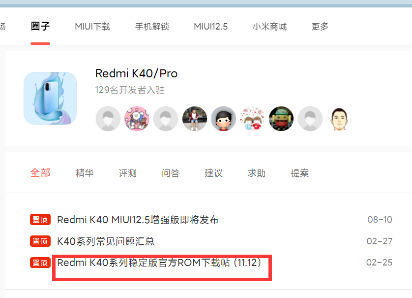 红米k40刷面具--一把辛酸泪-CSDN博客