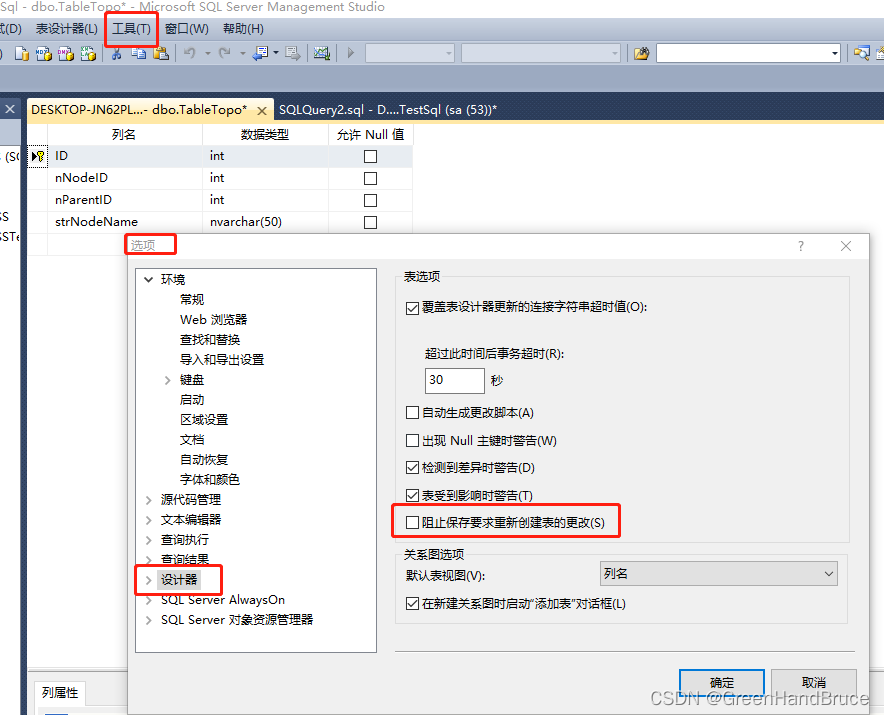 手把手教你用qt链接sqlserver数据库_qt sqlserver-CSDN博客