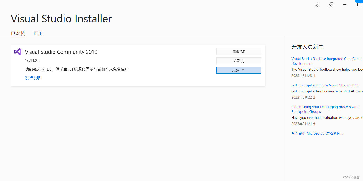 qt下载以及在vs2019中使用_vs qt插件清华镜像-CSDN博客