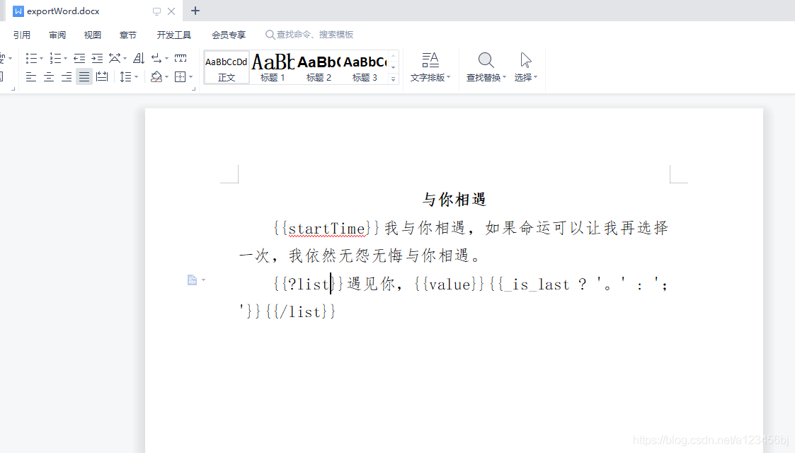Word-1:使用poi-tl引擎导出word文档_xwpftemplate 是哪个jar下面的-CSDN博客