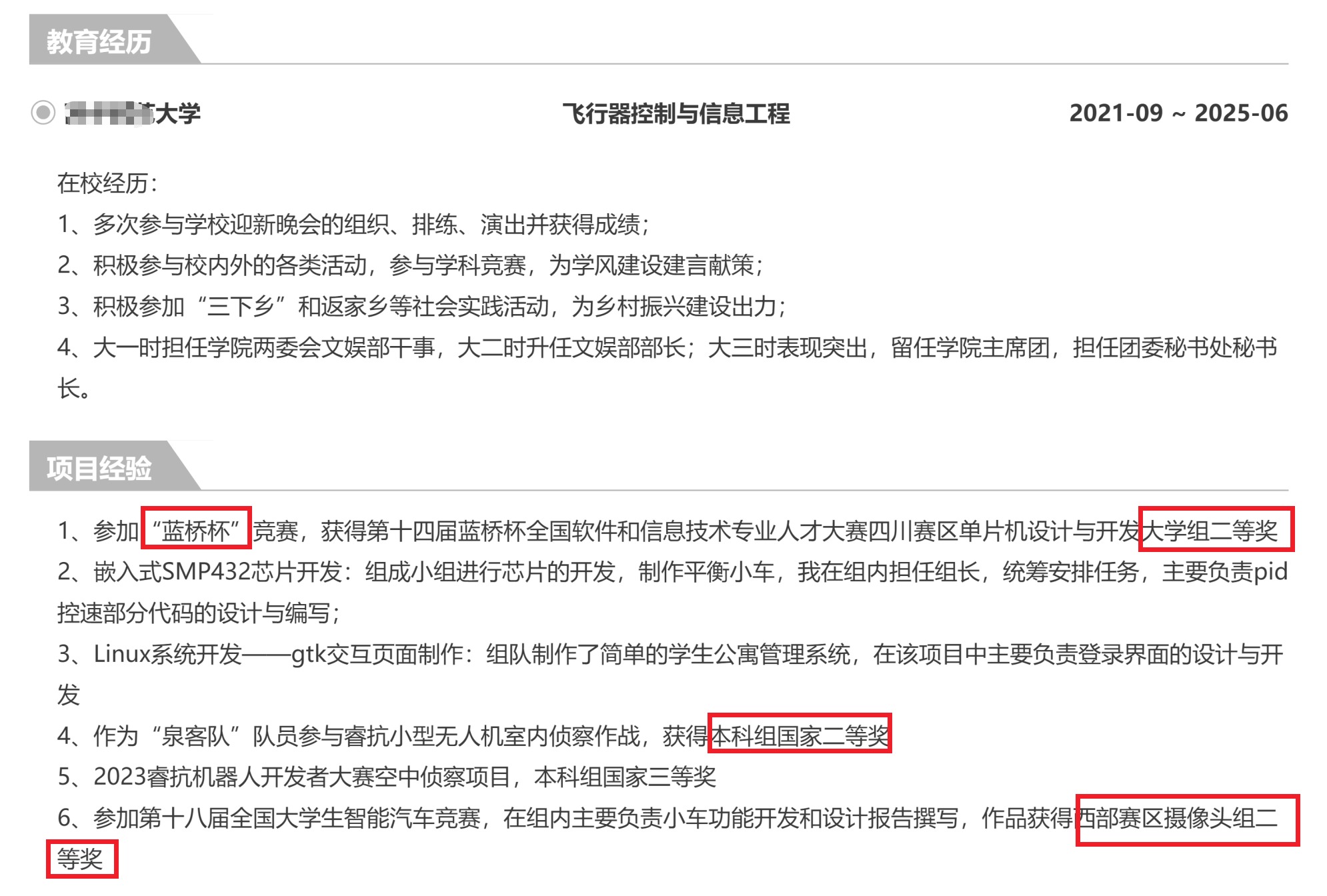 这简历，进大厂能拿几k？-CSDN博客