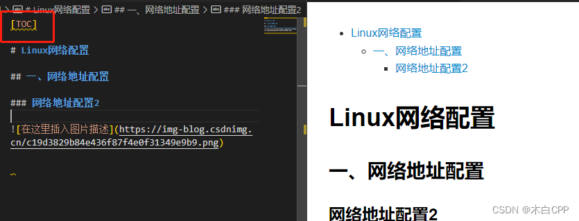 Vscode下 Markdown 自动生成目录vscode Markdown 目录 Csdn博客