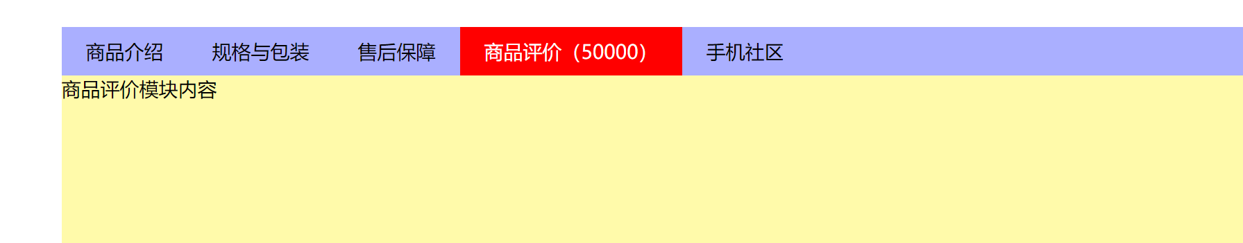 demo2: JS tab切换栏_let tab_list = document.queryselector_lryh_的博客-CSDN博客