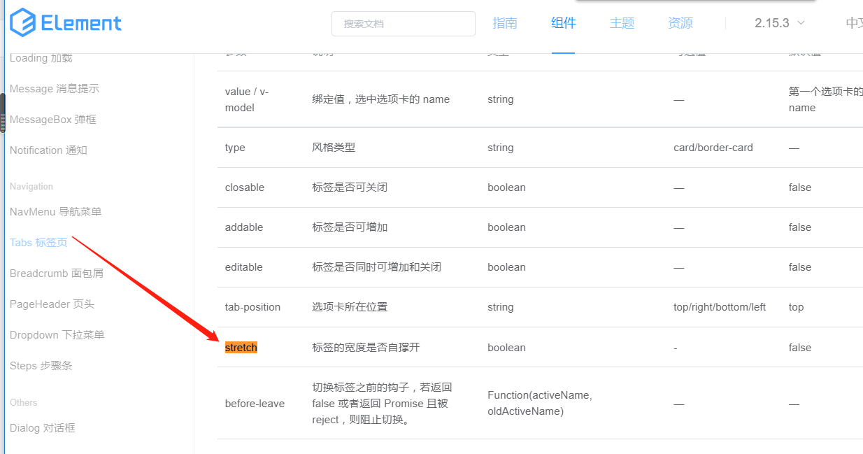 elementui 标签el-tabs等分显示_el-tabs 平分-CSDN博客