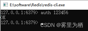 Redis设置密码-CSDN博客
