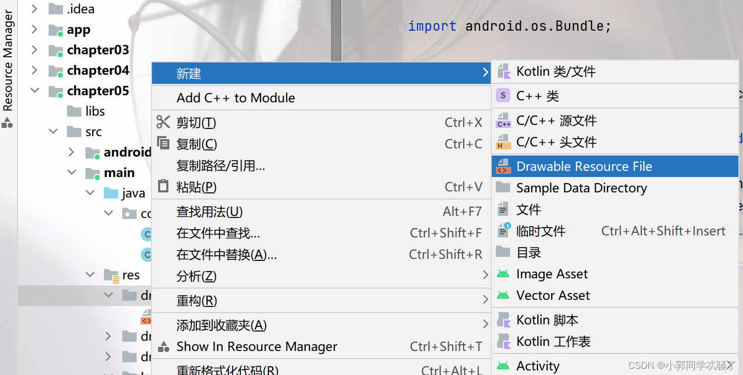 4、android 中级控件（1）（图形定制）_android图形化控件-CSDN博客