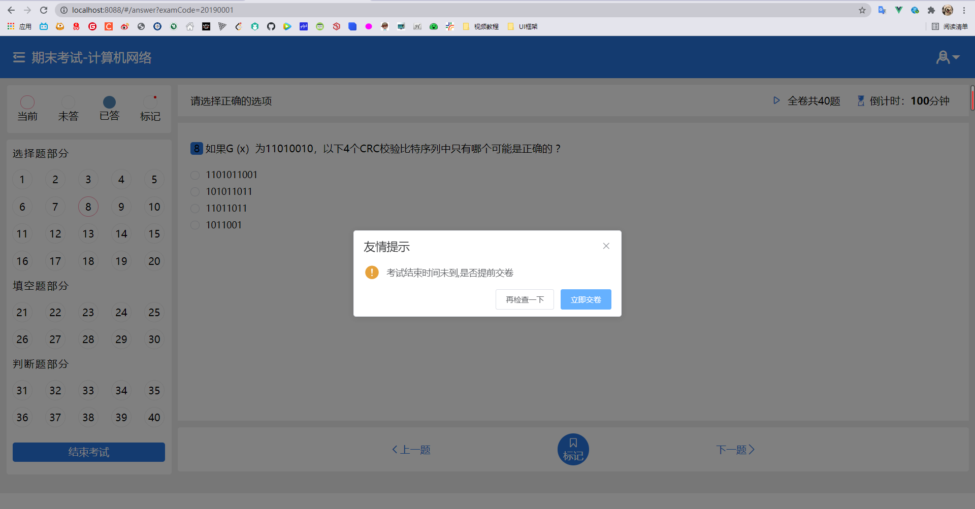 Springbootvue前后端分离在线答题题库管理系统vue题库管理系统 Csdn博客 7437