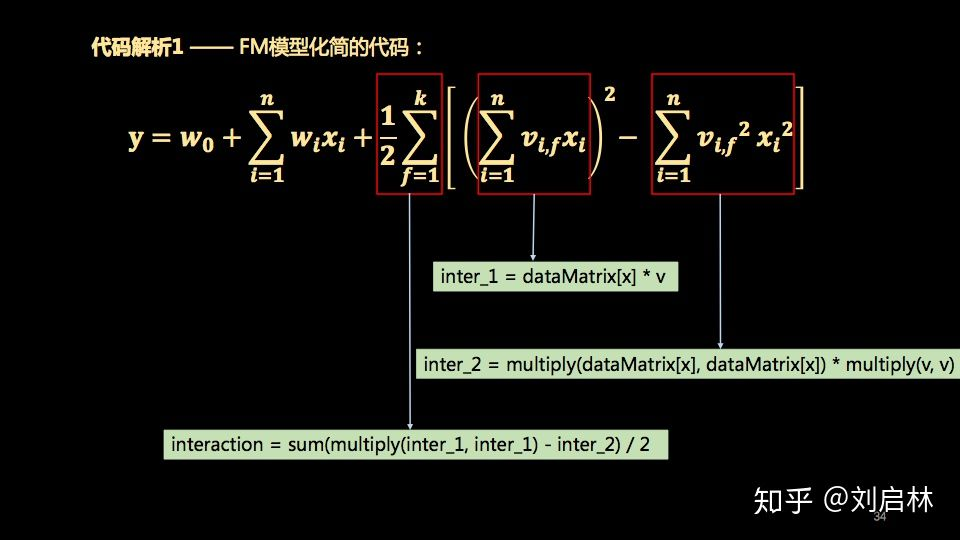 FM模型详解-CSDN博客
