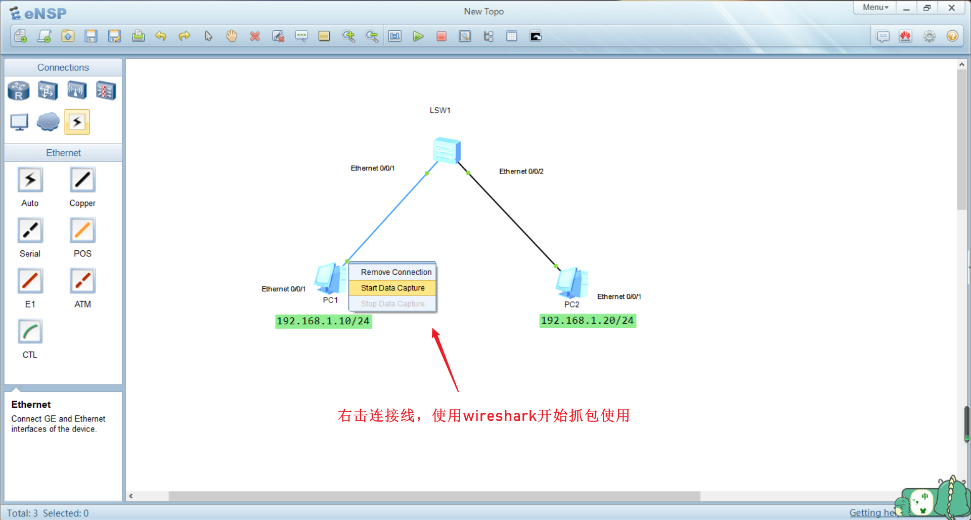 华为模拟eNSP器交换机简单开具以及基础命令_ensp 清空mac地址表的命令_BWL1998的博客-CSDN博客