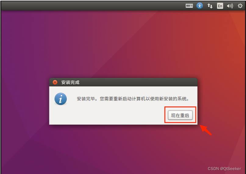 VMware Workstation安装Ubuntu 16.04环境_vmware workstation安装ubuntu16.04-CSDN博客