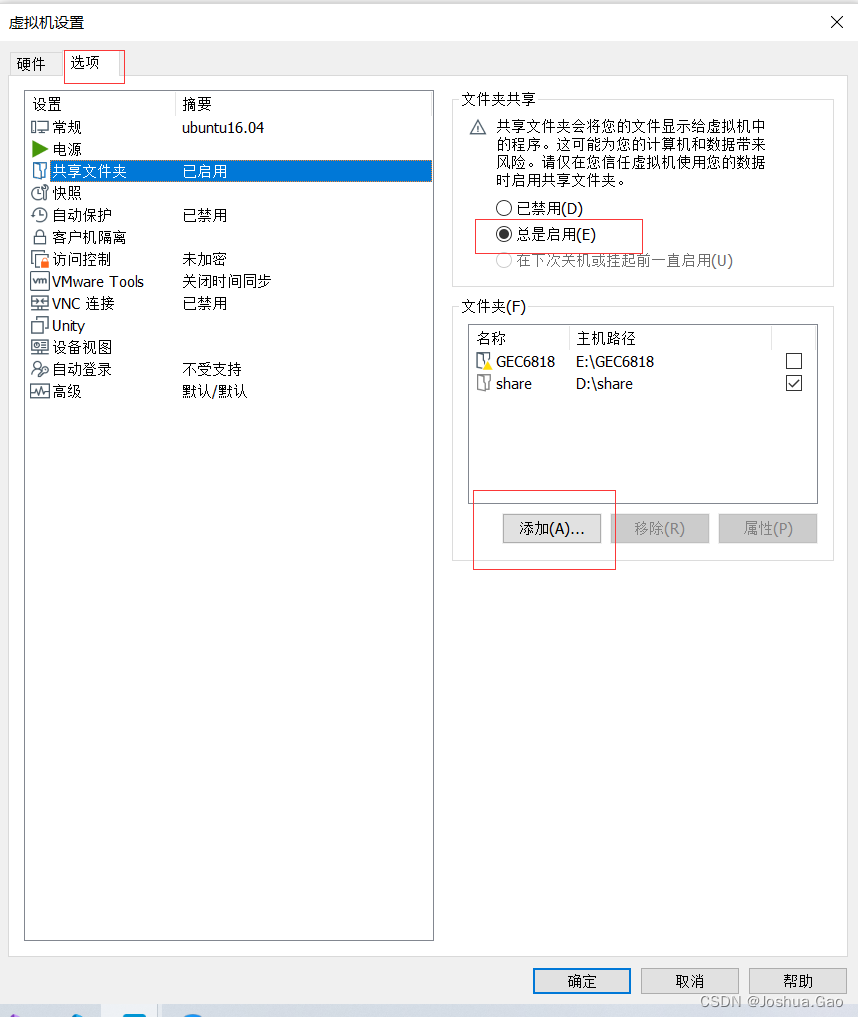 关于linux下的基础命令以及共享文件夹linux查看共享目录命令 Csdn博客