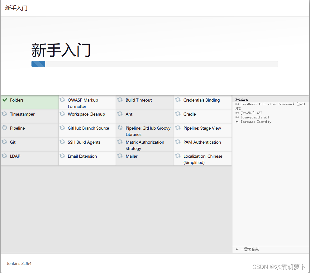 Jenkins Jdk11 Svn自动化代码发布平台搭建 Csdn博客