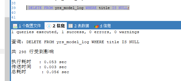 删除mysql所有字段值为null的数据sql语句如何删除所有列的值都是null的数据 Csdn博客 