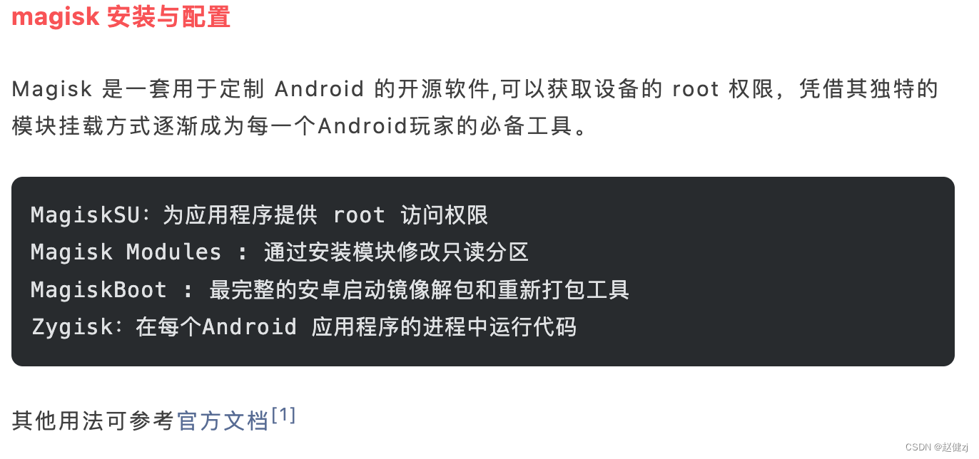 magisk安装与配置_magisk github-CSDN博客