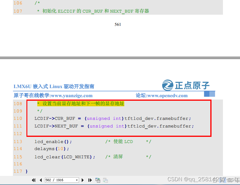 ARM中MMU和MMDC区别参考屏片外SRAM，及DDR内存本身地址从0-2G4G,为什么ARM规定起始80000000，如何映射以及引起的 ...