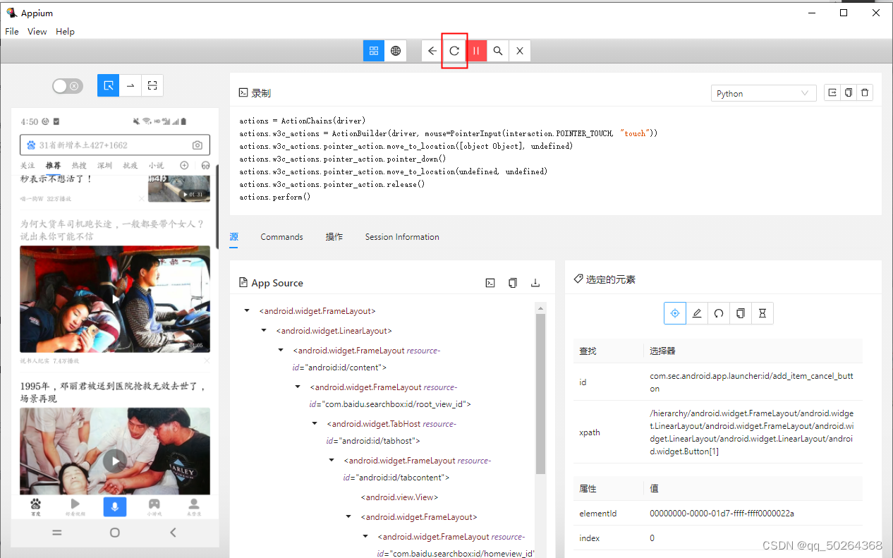 Appium实现界面滑动操作appium Touchaction 滑动屏幕 Csdn博客