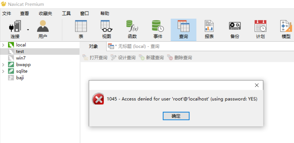 关于连接数据库出现Connection failed: Access denied for user ‘root‘@‘localhost ...