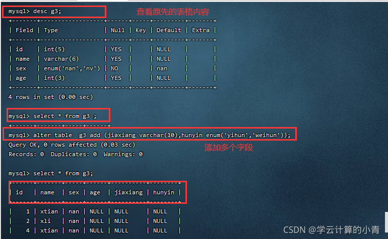 【mysql表操作】【添加字段类型】【修改字段类型】【插入数据】】【更新记录】【删除记录】alter Table Add After Csdn博客