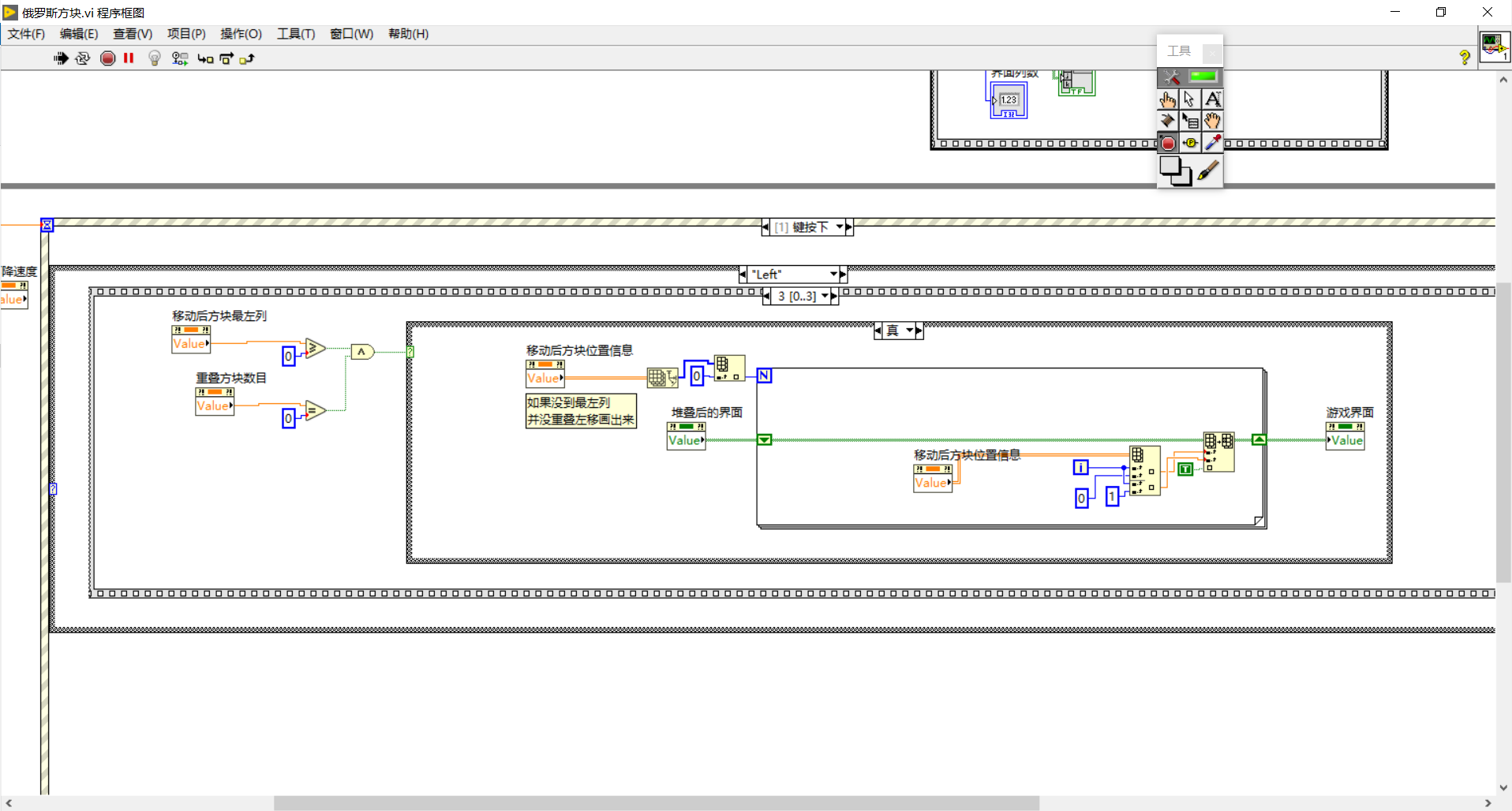 【LabVIEW】基于LabVIEW的俄罗斯方块小游戏_labview俄罗斯方块-CSDN博客