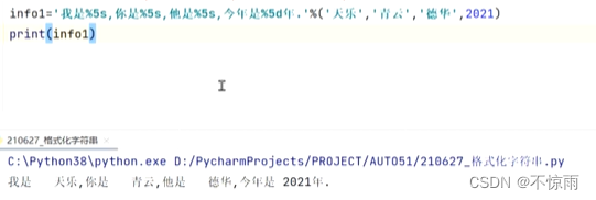 Python——格式化字符串循环语句python 将循环中数据格式化 Csdn博客