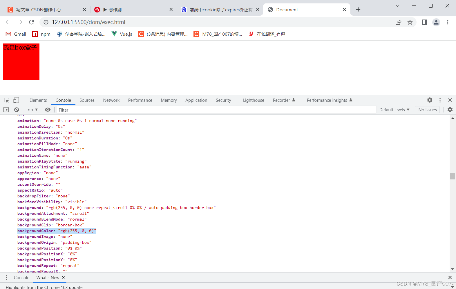 JS的DOM操作——style的操作_dom设置style-CSDN博客