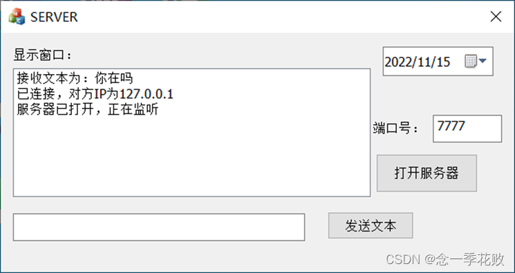 Windows下 TCP传输文件+MFC界面_mfc tcp-CSDN博客