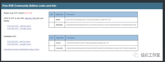 eve-ng模拟器安装在部署使用_ubuntu安装模拟器eve-CSDN博客