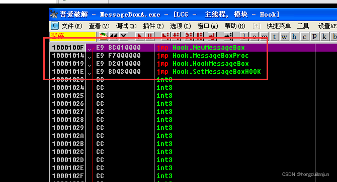 浅谈hook攻防_防hook-CSDN博客