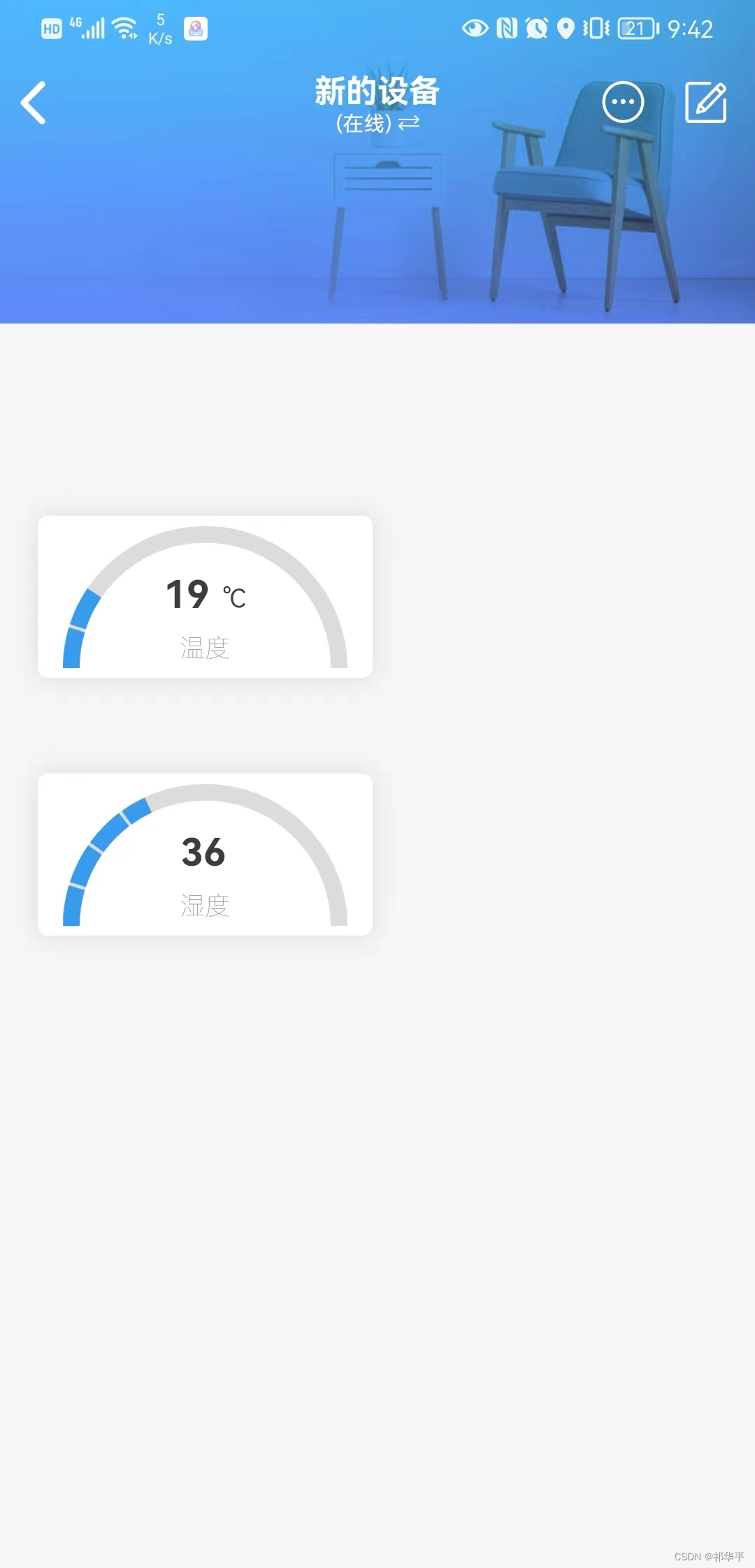 物联网ESP8266之温湿度上传到点灯科技blinkerapp_温湿度传感器数据如何能传到自己开发的软件中-CSDN博客