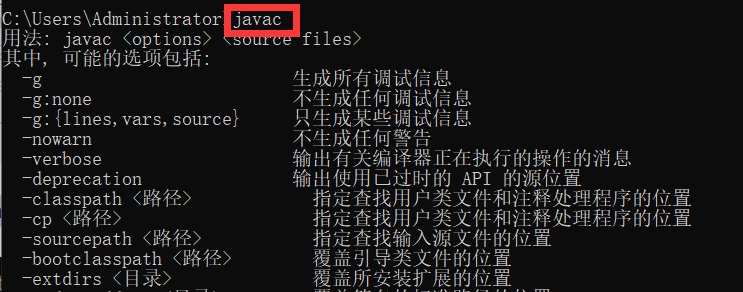Java安装步骤及环境配置java安装教程及环境配置方法 Csdn博客 