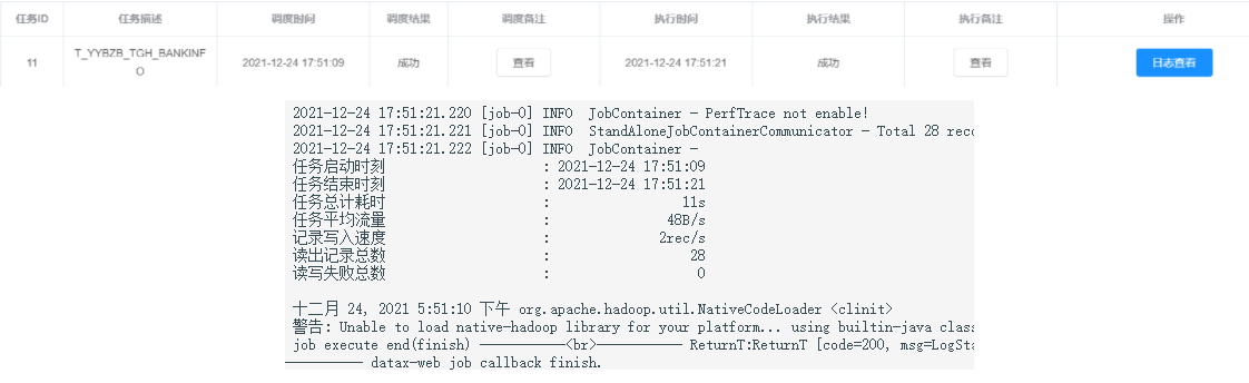 第二章 Datax专题之Mysql入Hive开发样例（方式一 - 基于脚本开发 & 方式二 - 基于DATAX-WEB端配置）_datax web 配置hive-CSDN博客