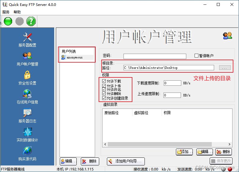 ftp本地服务器的搭建_quick easy ftp server-CSDN博客