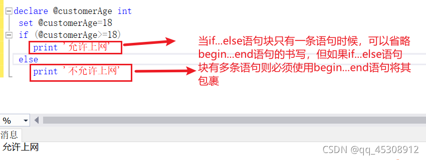 Sql Server高级查询之t Sql编程(流程控制语句)sql Server中t Sql跳转控制 Csdn博客