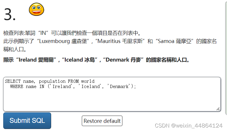 SQLZOO中文版答案整理,SELECT basics, QUIZ, SELECT from WORLD Tutorial/zh, QUIZ-CSDN博客
