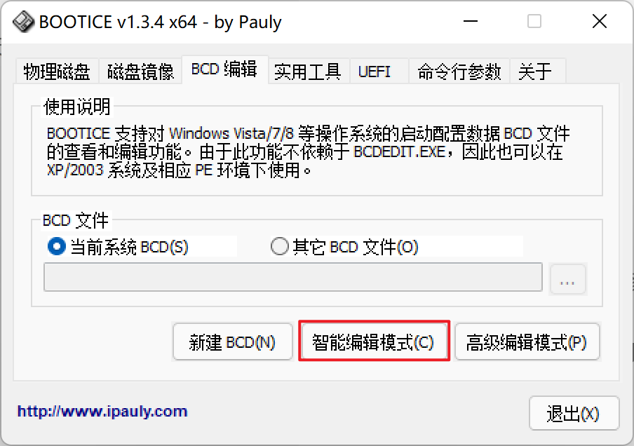 Windows双系统启动时引导仍为单系统问题解决_装了双系统引导只有一个-CSDN博客